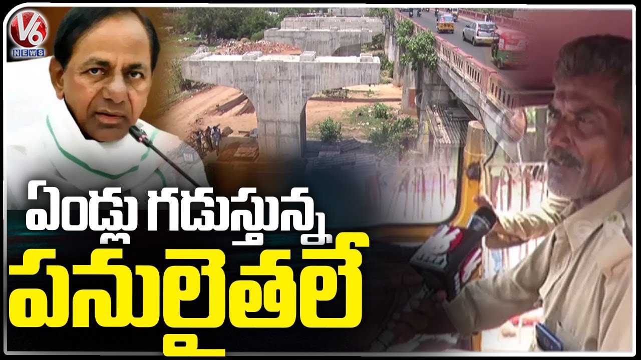 Ground Report On ROB Construction Works In Hanamkonda | V6 News - YouTube
