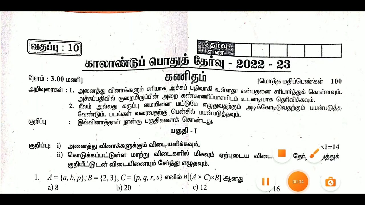 10th Standard Maths Quarterly Exam Question Paper 2022 Tamil Medium 10th-standard-maths-quarterly-exam-question-paper-2022-tamil-medium