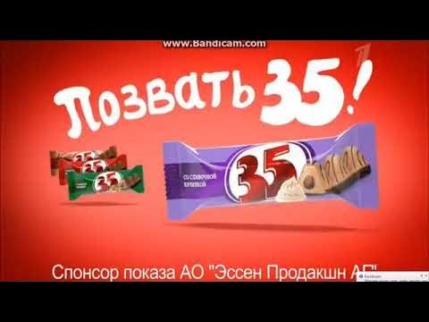 Реклама Батончик 35 Кто Позвать и Вышел зайчик (Original) - YouTube