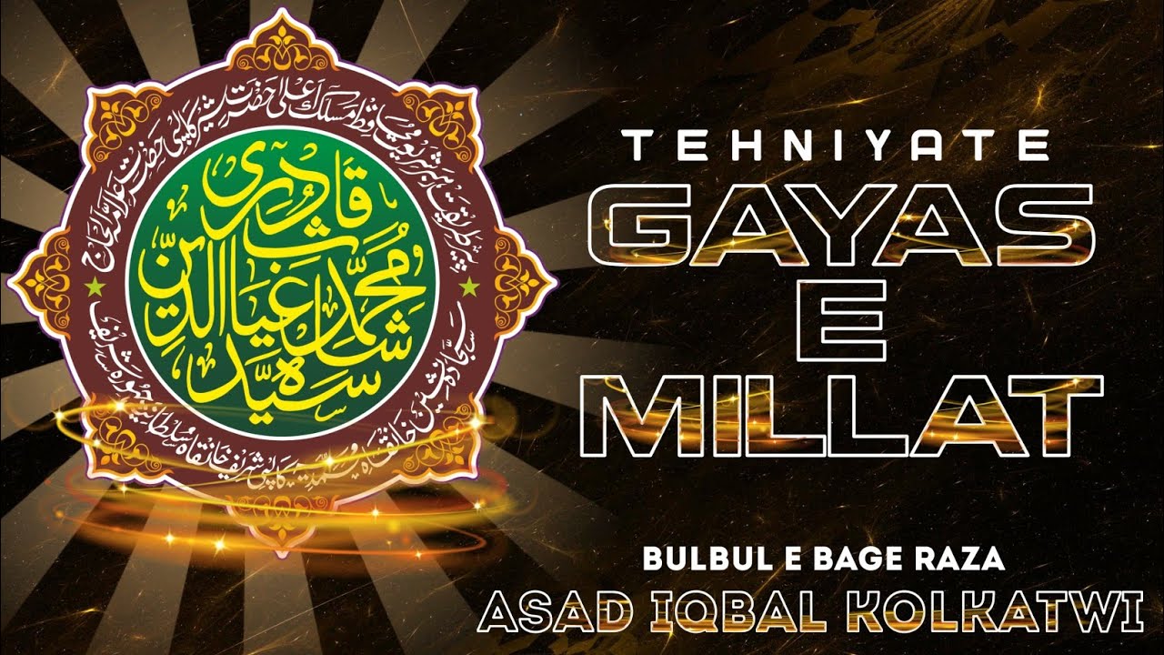 Tehniyate Huzoor Gayas e millat || Asad iqbal kolkatwi || 2024 - YouTube