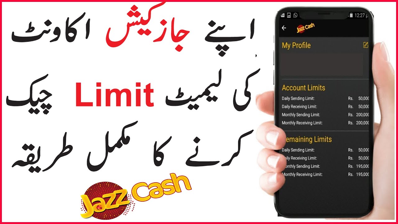 How to Check Jazzcash Account Limit / Jazz Cash account limit kaise ...