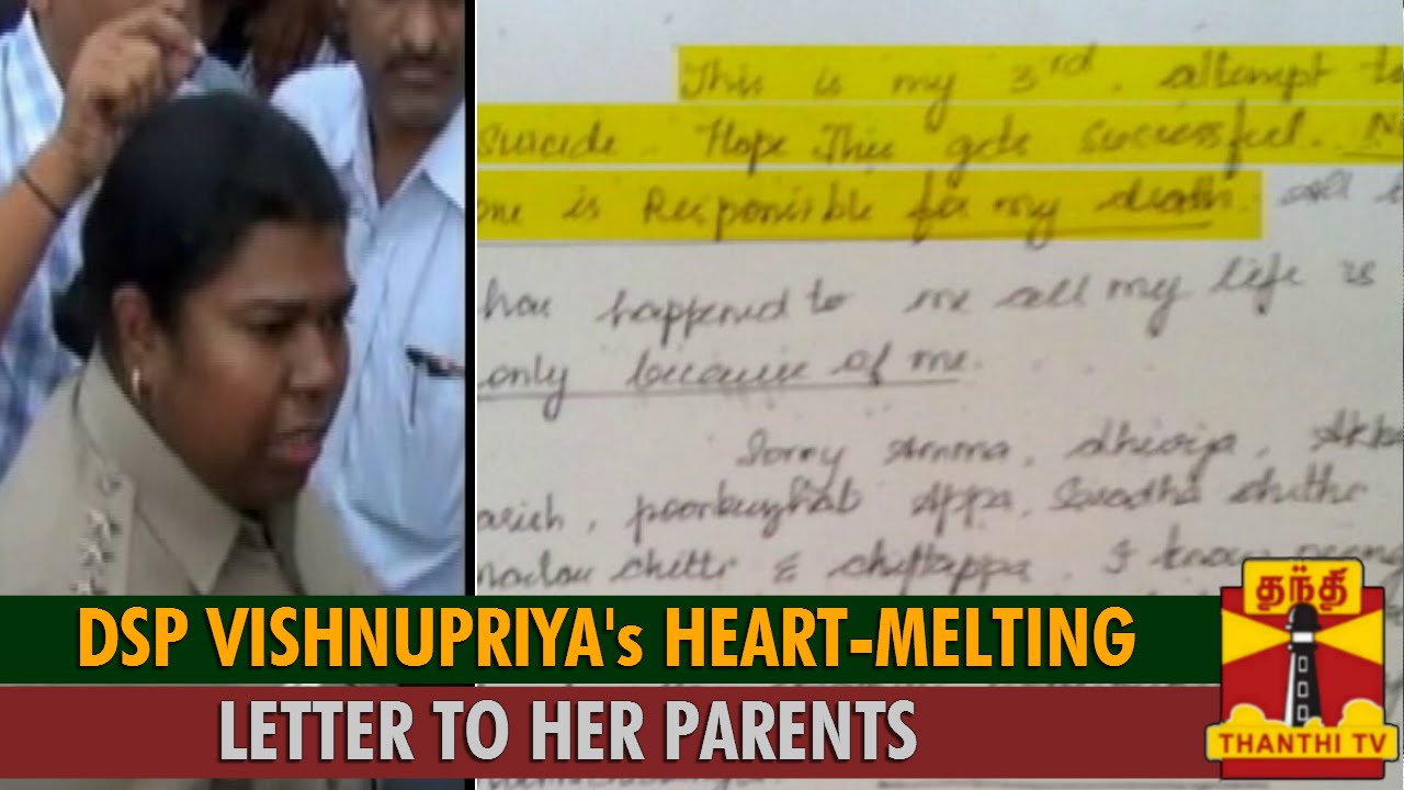 DSP Vishnupriya's Heart-melting Letter to her Parents - Thanthi TV ...