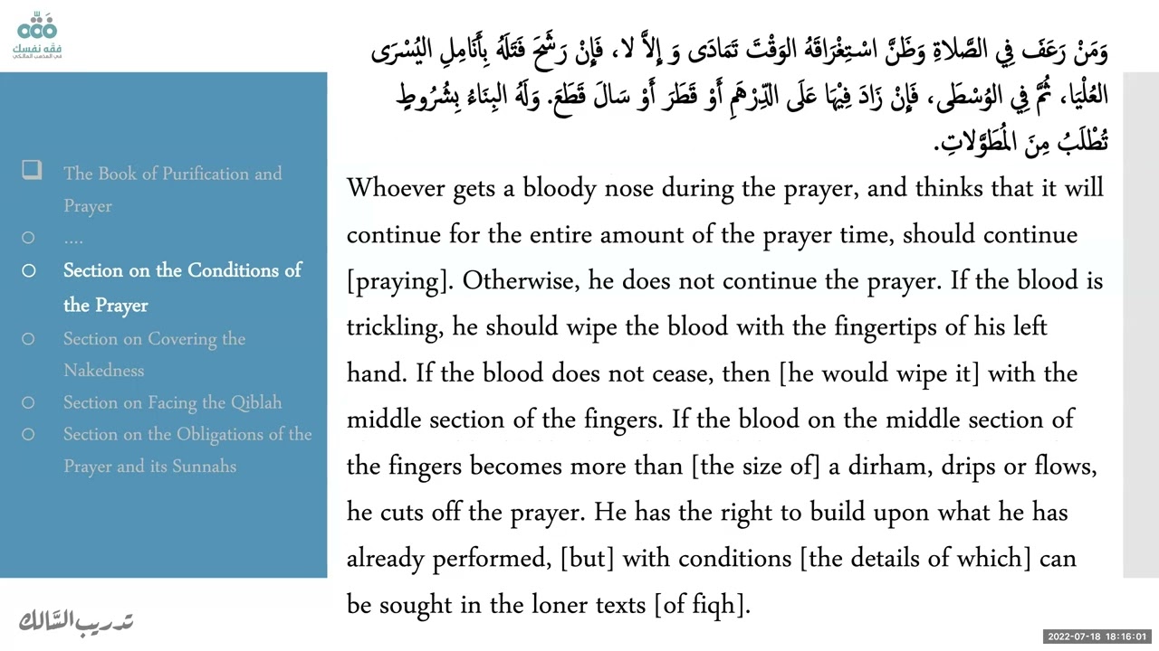 05 Tadreeb Assalik - Book of Purification and Prayer IV - YouTube