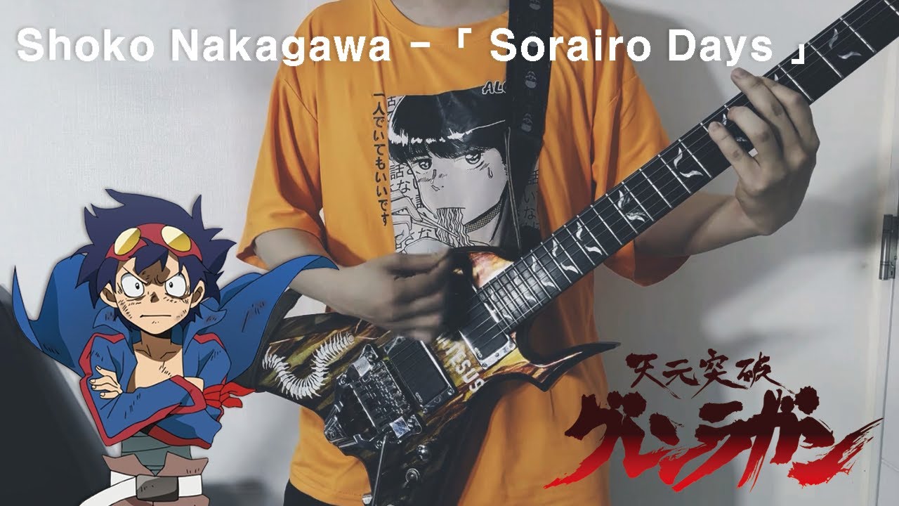 Shoko Nakagawa -「 Sorairo Days 」guitar cover | Tengen Toppa Gurren ...