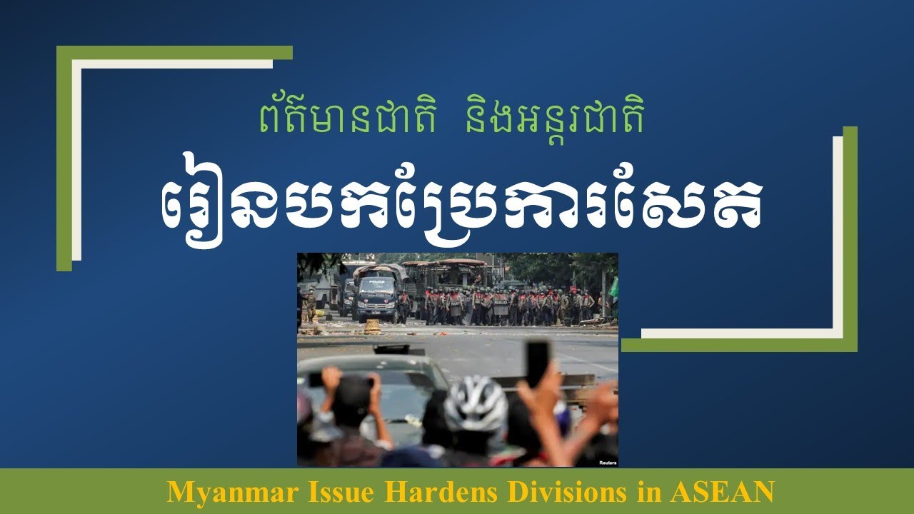 Newspaper Translation from English to the Khmer Language - YouTube