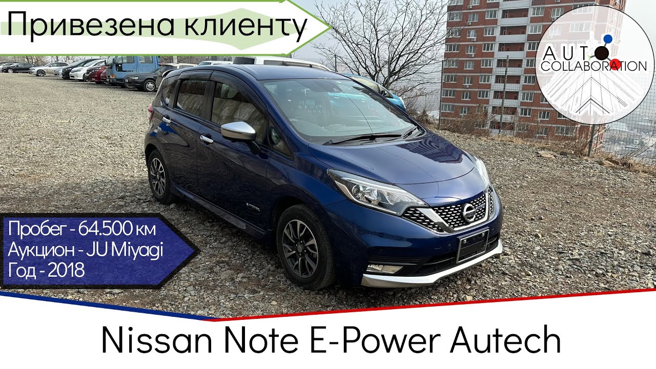 Nissan Note E-power Autech - YouTube