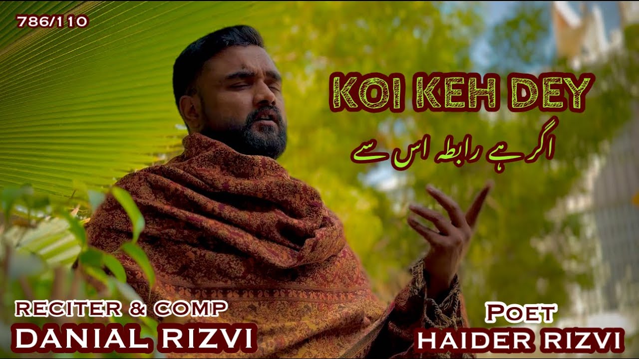 KOI KEH DEY | DANIAL RIZVI | MANQABAT IMAM E ZAMANA (AS) | 1446/2025 ...