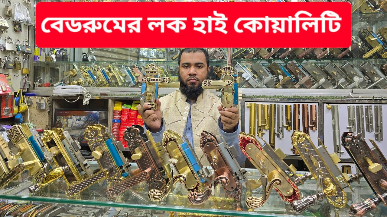Best door lock price in Bangladesh - YouTube