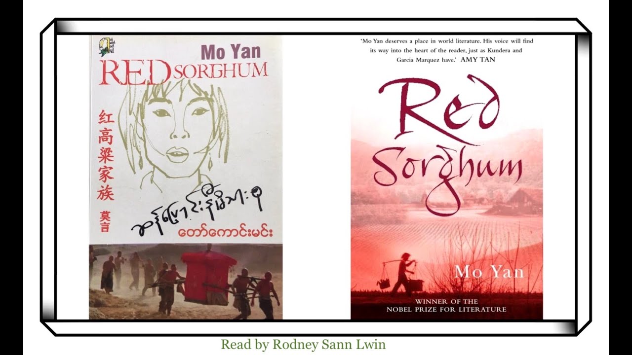 တော်ကောင်းမင်း ဆန်ပြောင်းနီမိသားစု Episode 1 အပိုင်း ၁ အသံစာအုပ