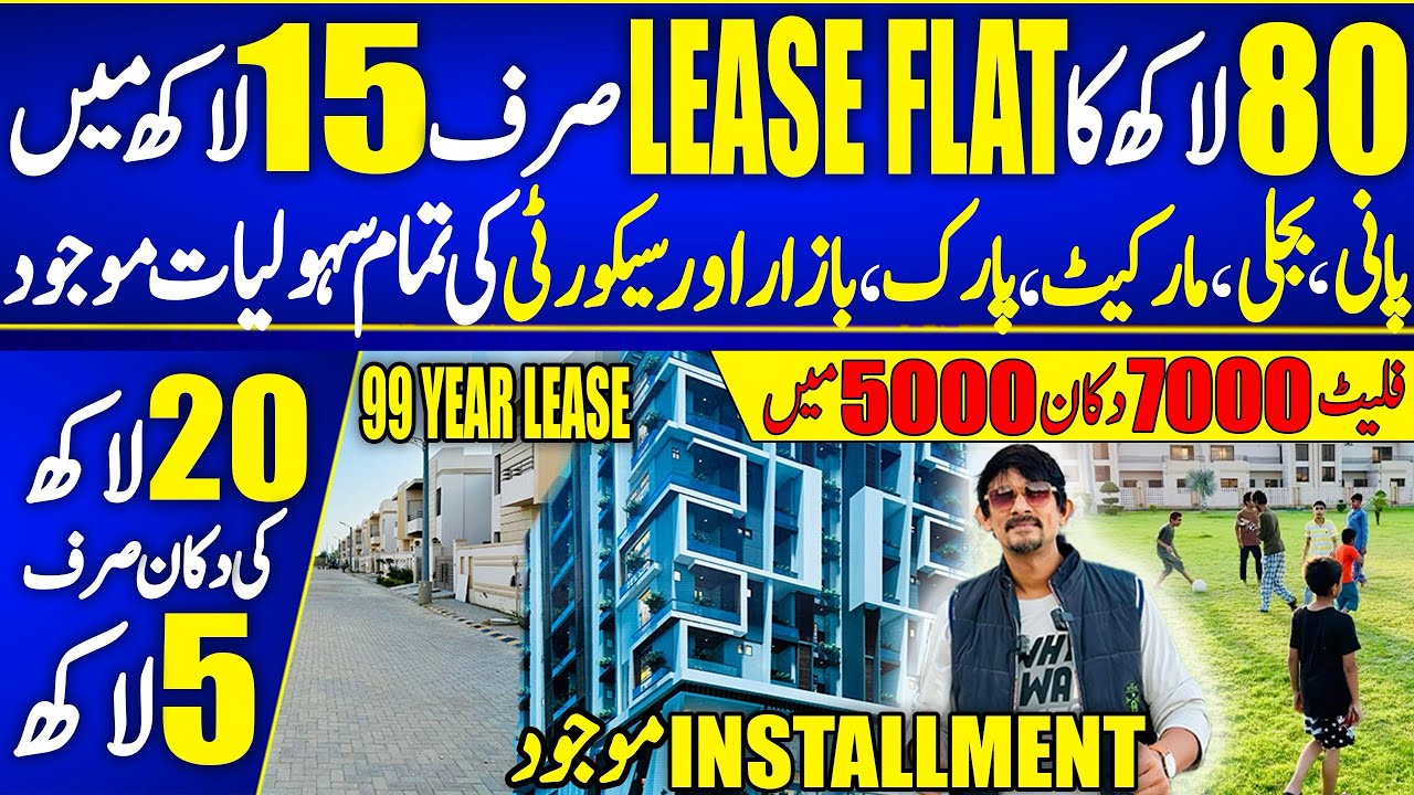 80 Lac Ka Flat Sirf 15 Lac 99 Years Leased | Woh Bhi 7000/- Monthly ...