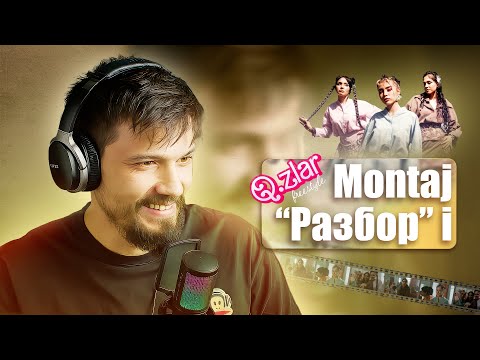 Q.zlar - Freestyle | Montaj Razbor | Vakhamontazh
