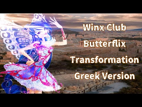 Winx Club Soundtrack — Butterflix Transformation (GREEK/ΕΛΛΗΝΙΚΆ) [MADE By Je Sánch]