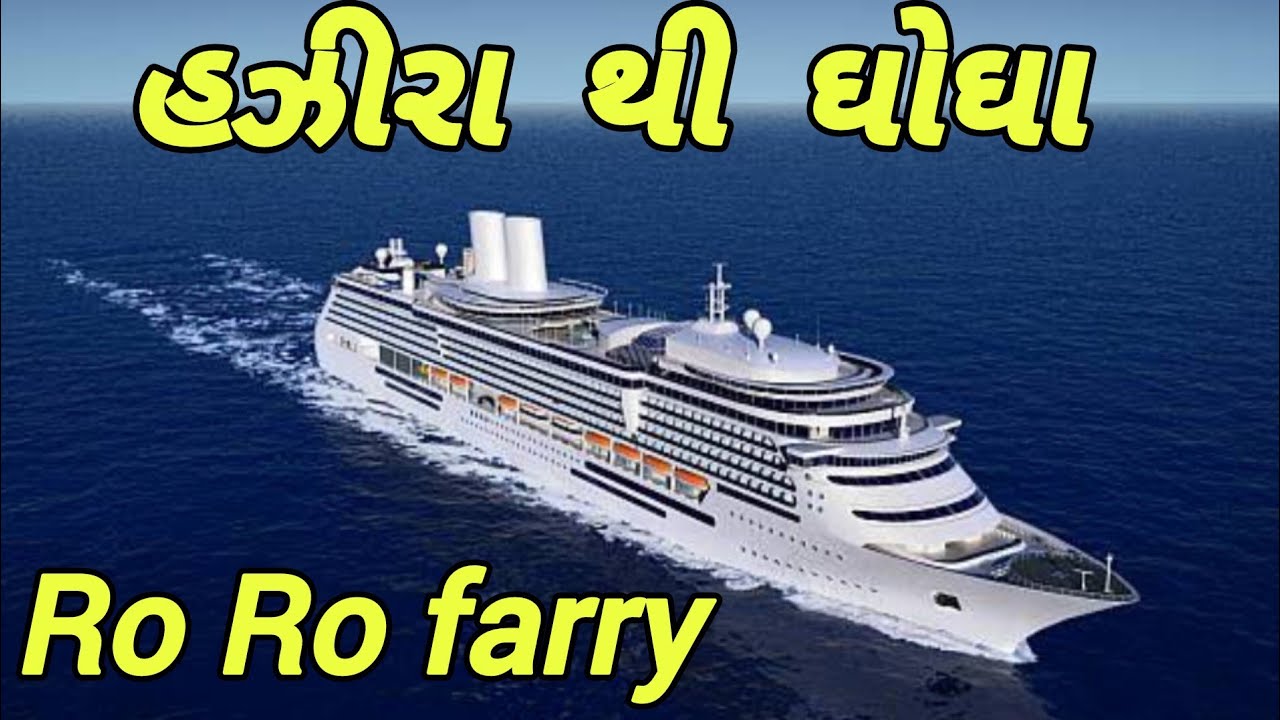 "Unforgettable Journey: Hazira to Ghogha Ro Ro Ferry Adventure!" - YouTube
