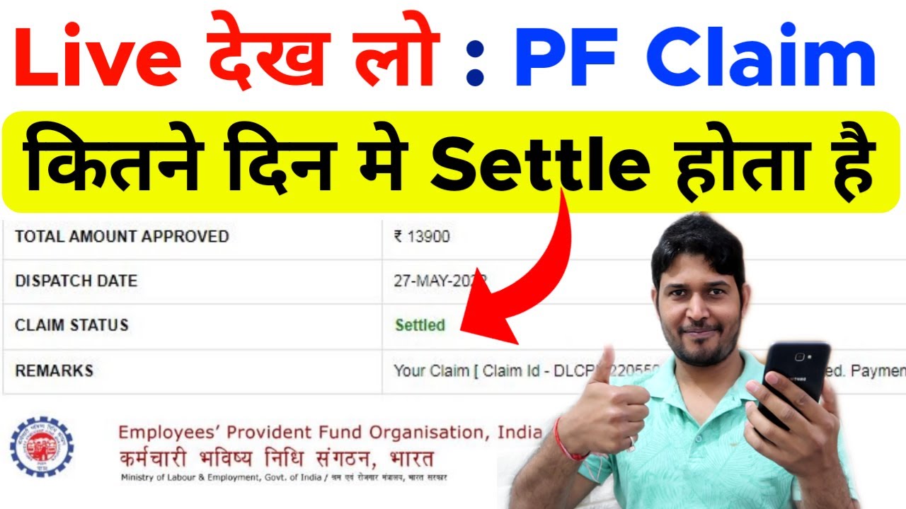 🔴Live Proof : PF Claim कितनो दिनों में settle होता है ? PF Withdrawal ...