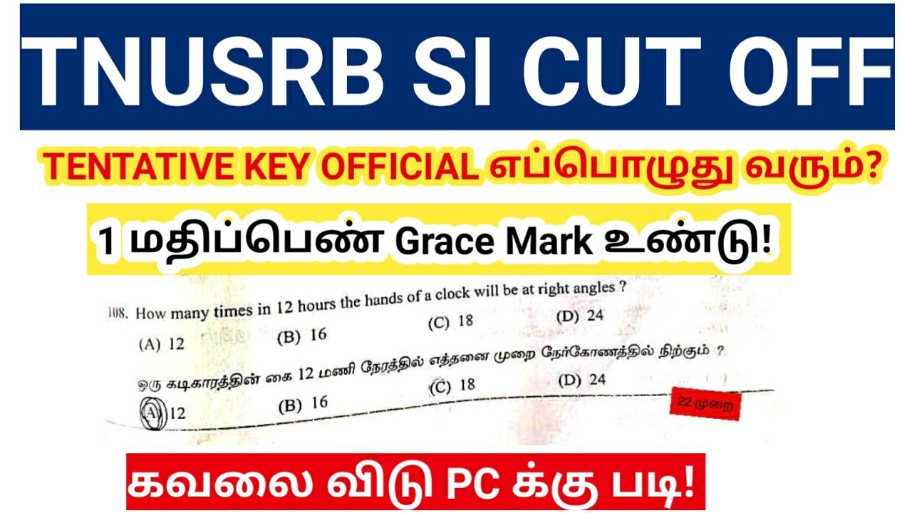 TNUSRB SI cut off 2023 கவலை விடு! Official tentative answer key ...