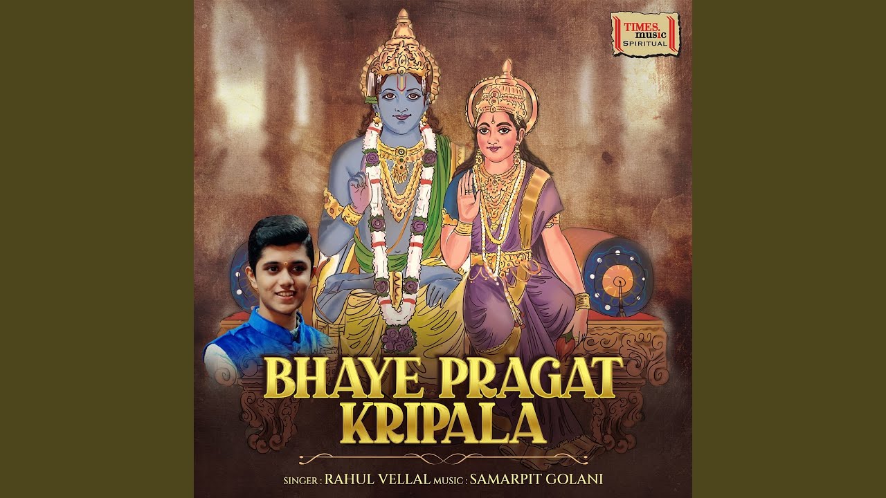 Bhaye Pragat Kripala - YouTube Music