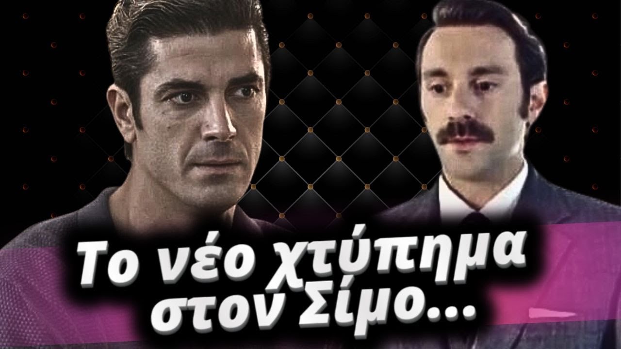 Ο παράδεισος των κυριών - Το ψέμα της Αμαλίας ο γάμος του Βύρωνα και το ...