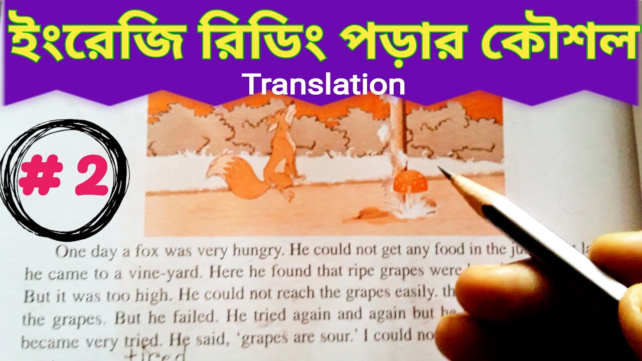 2 English To Bangla Translation english 2-english-to-bangla-translation-english