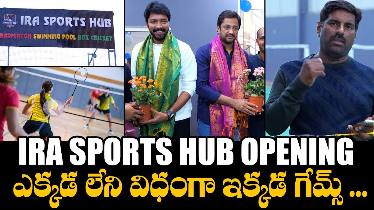 Ira Sports Hub Opening In Manikonda | Allari Naresh | Badminton | Box ...