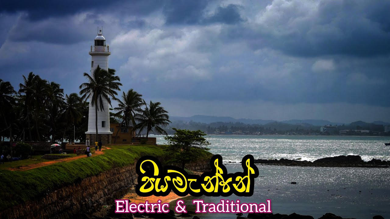 Piyamanne | Jaya Sri | Sri Lankan Traditiona | Ds Music Production ...