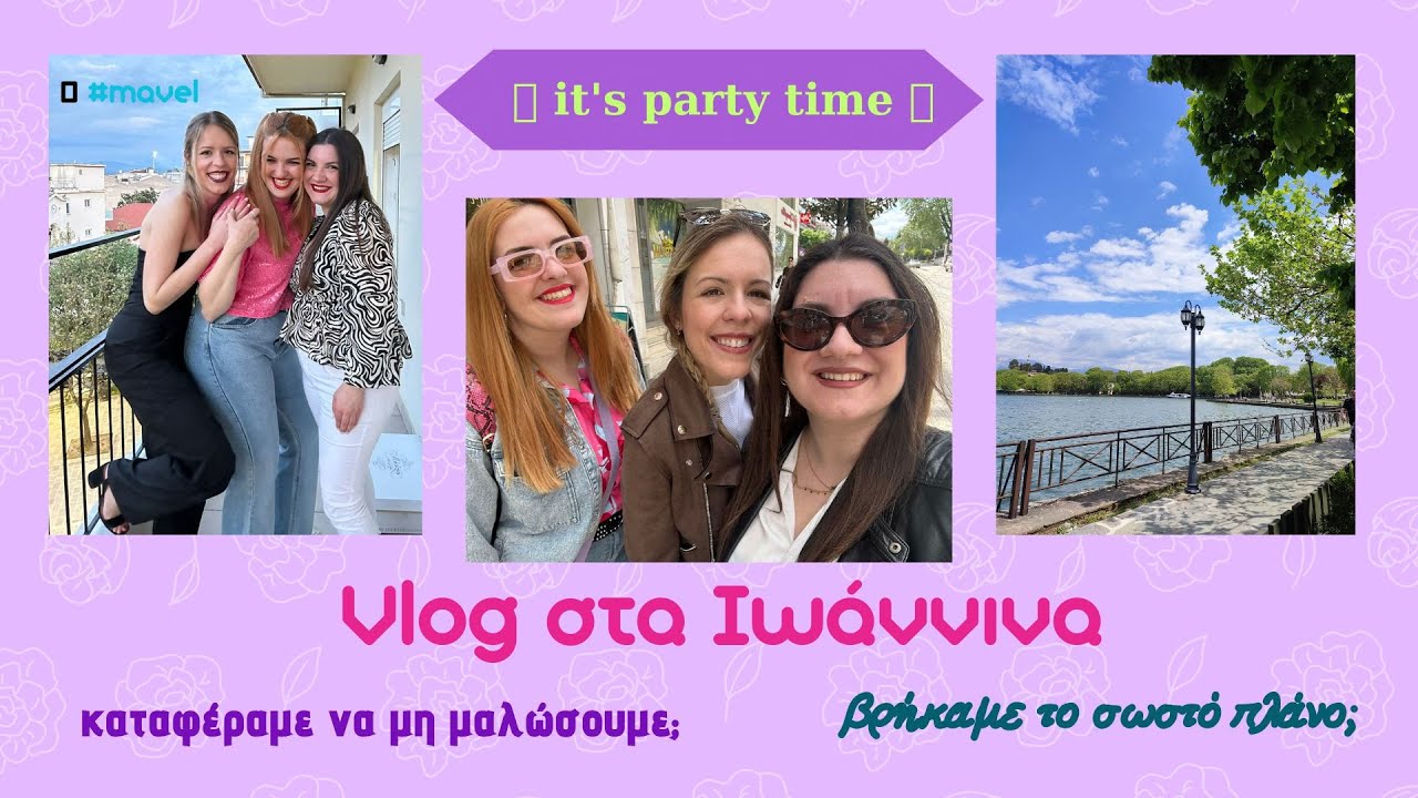 Vlog στα Ιωάννινα: 3 φίλες, 2 μέρες, χωρίς να μαλώσουμε - ή και όχι ...