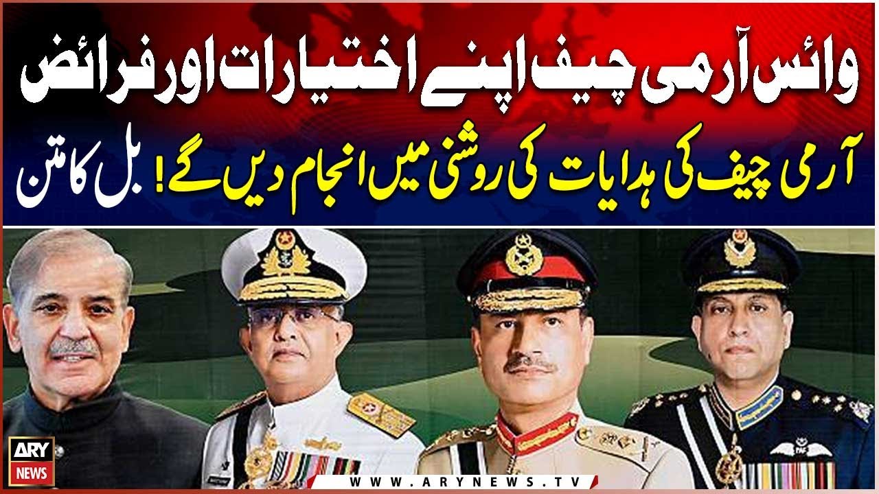 Key points of the Army Act Amendment Bill - 27th constitutional ...