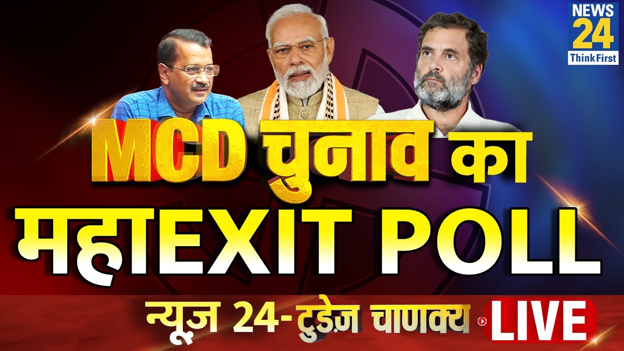 Delhi MCD Elections EXIT POLL 2022 | News24 Today's Chanakya State ...