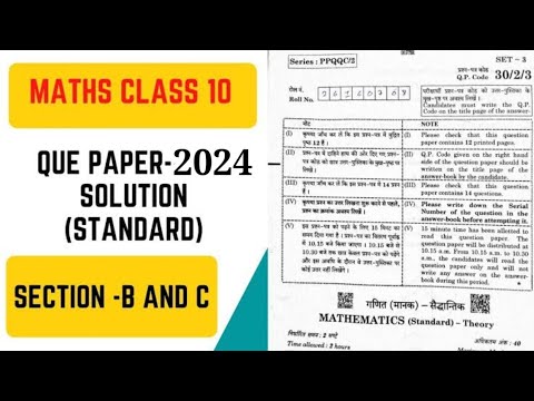 Class 10 Math full video sample paper 2024 |Class 10 question paper ...