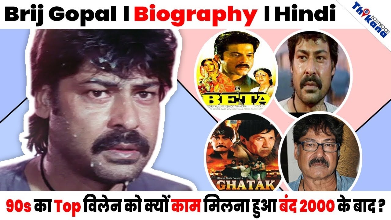 Brij Gopal | QSQT, Beta & Ghatak का Villain जिसे सब जानते है पर उसकी ...