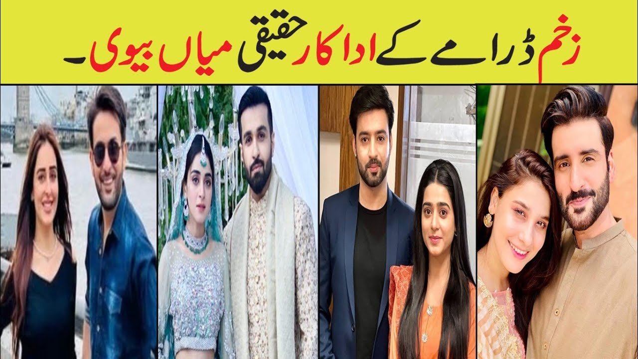 Zakham Drama Last Epi 45 Cast Real Life Partner/Zakham Drama Actors In ...