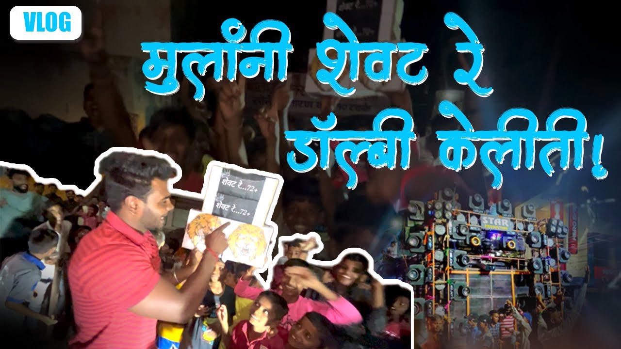 Mulani shevat re ️🎧sound tayar kela 🫂👍🏻 || #viral #marathiyoutuber # ...