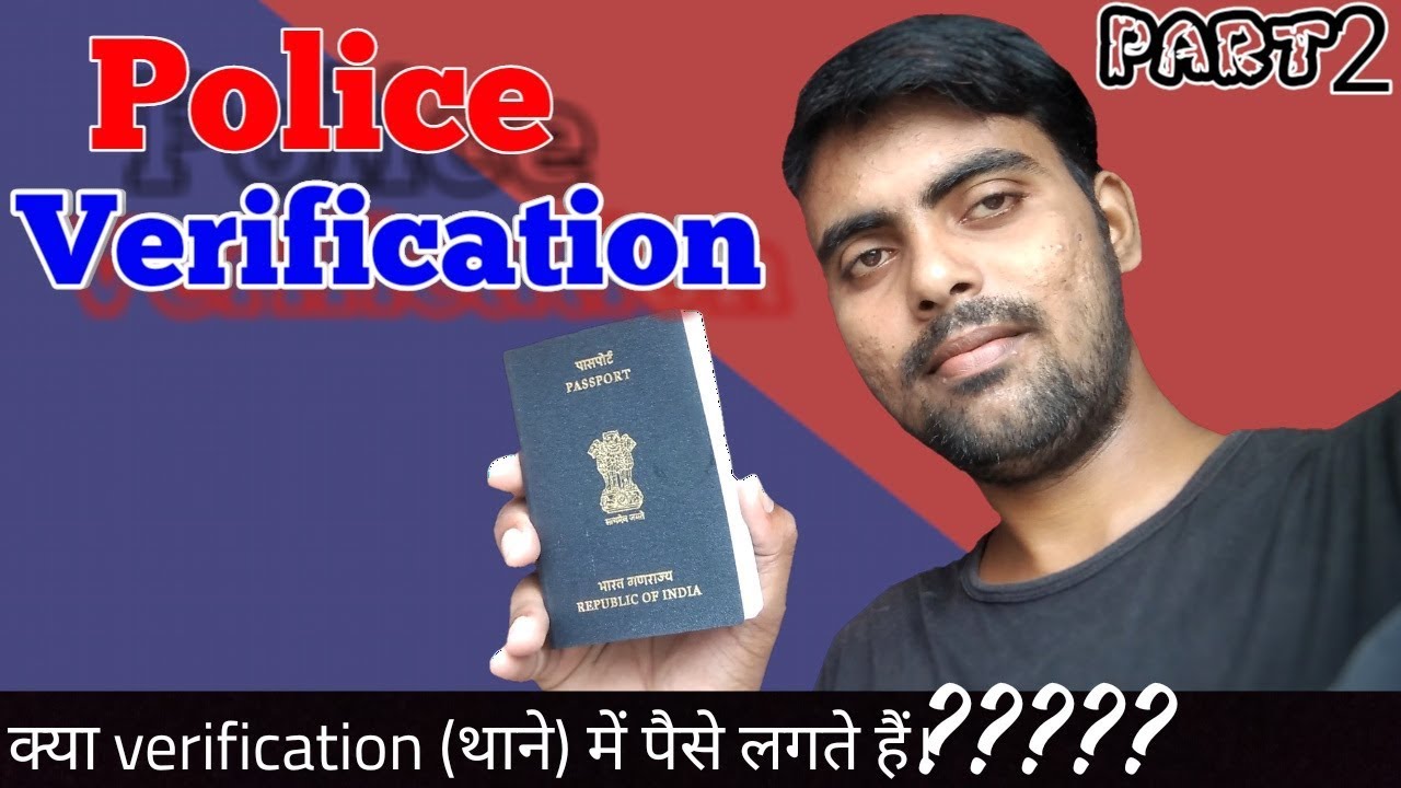 Police Verification For Passport Is Money Required YouTube Police Verification For Passport Is Money Required YouTube