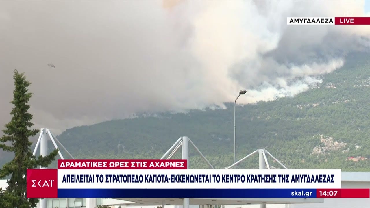 Απειλείται το στρατόπεδο Καποτά - Εκκενώνεται το κέντρο κράτησης της ...
