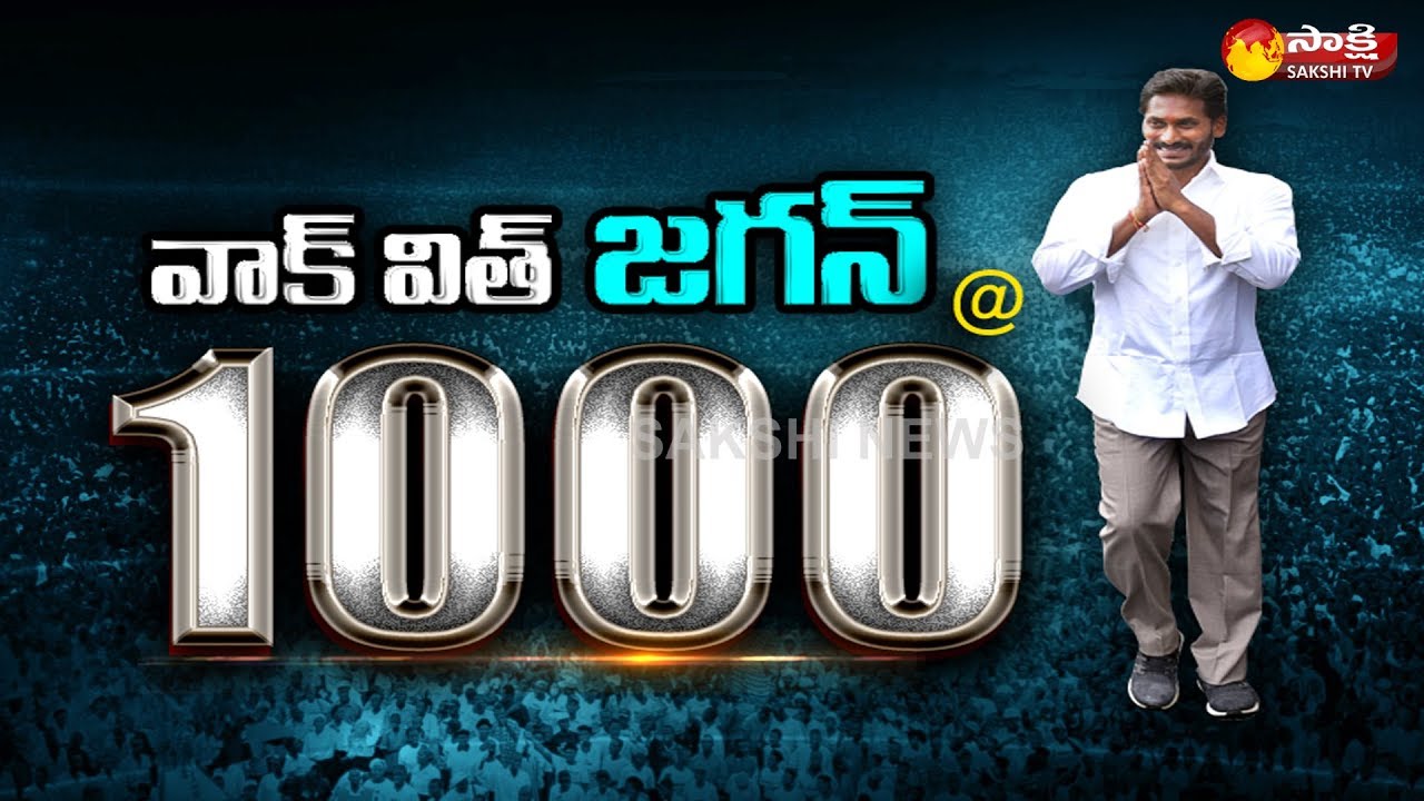 Walk With Jagan @ 1000KM Of Praja Sankalpa Padayatra || Promo - Watch ...