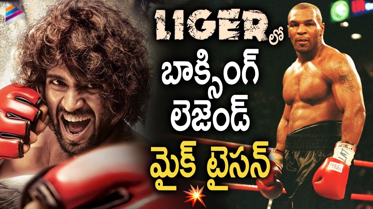 Vijay Devarakonda Liger Movie Update | Boxing Legend Mike Tyson in ...