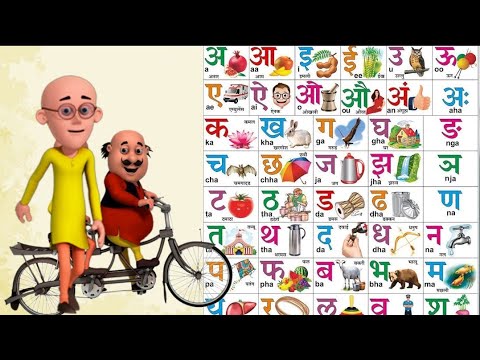 #hinde varnamala chart,क से कबूतर ख से खरगोश ग,अ से अनार आ से आम, chota ...