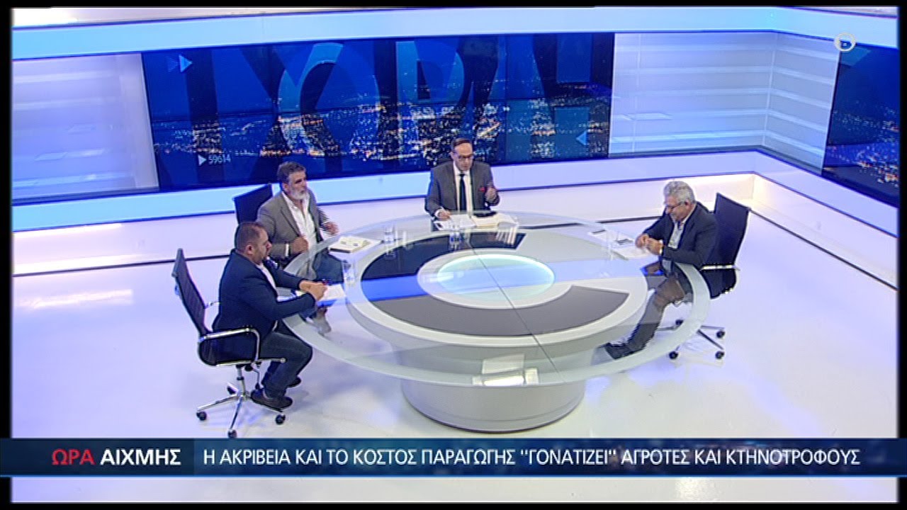 Σοκ:110 εκ ευρώ χάνει η Κρήτη σε αγροτικές επιδοτήσεις- ΩΡΑ ΑΙΧΜΗΣ ...