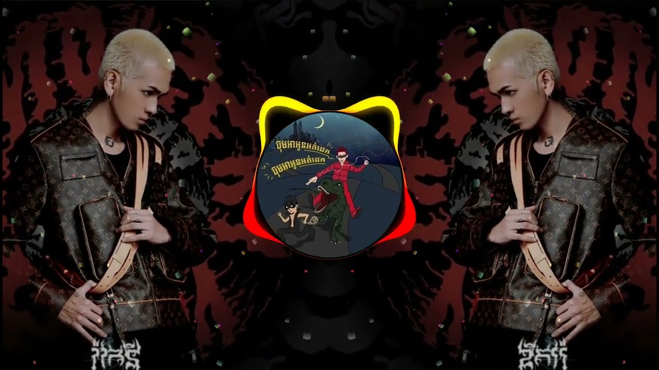 G-DEVITH - ចុម! អាអូនអត់ដេក - YouTube