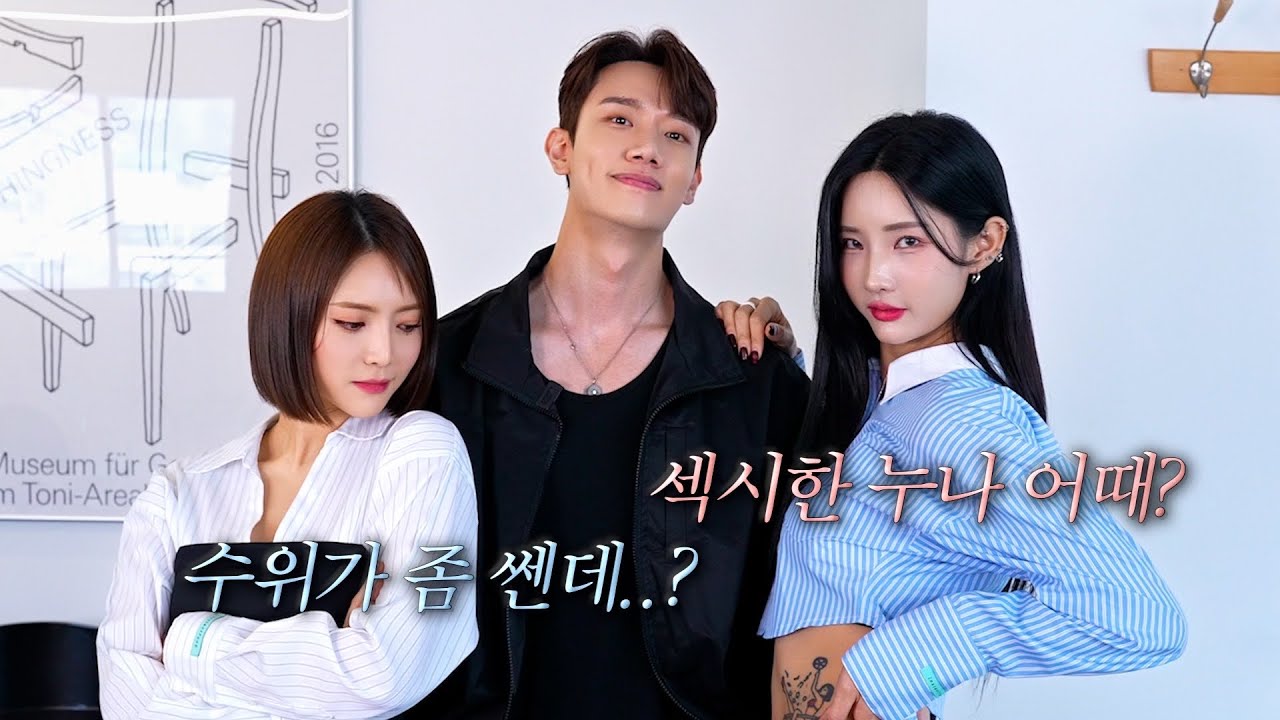 ️‍🔥섹시한 누나들이 알려주는 노출 수위 Youtube