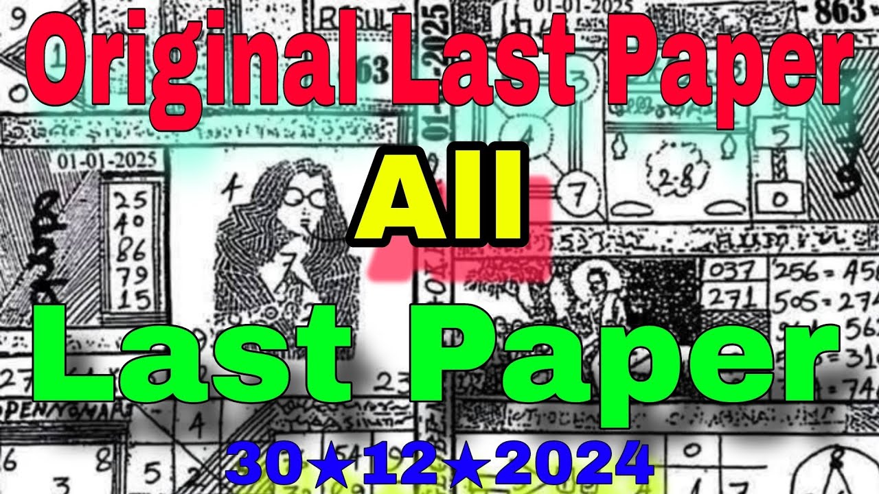 Original Last Paper And All Last Paper Open For 30★12★2024 | - YouTube