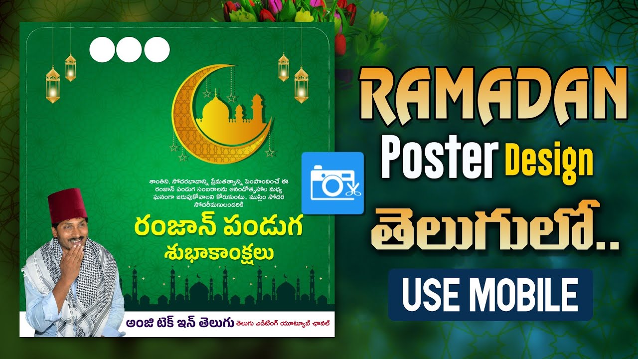 how to make Ramzan festival wishes banner in mobile | Anji Tech in ...