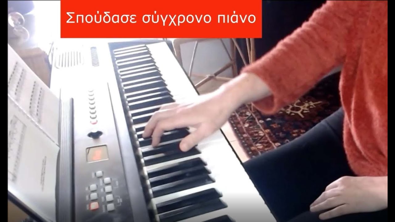 Online μαθήματα πιάνου - YouTube
