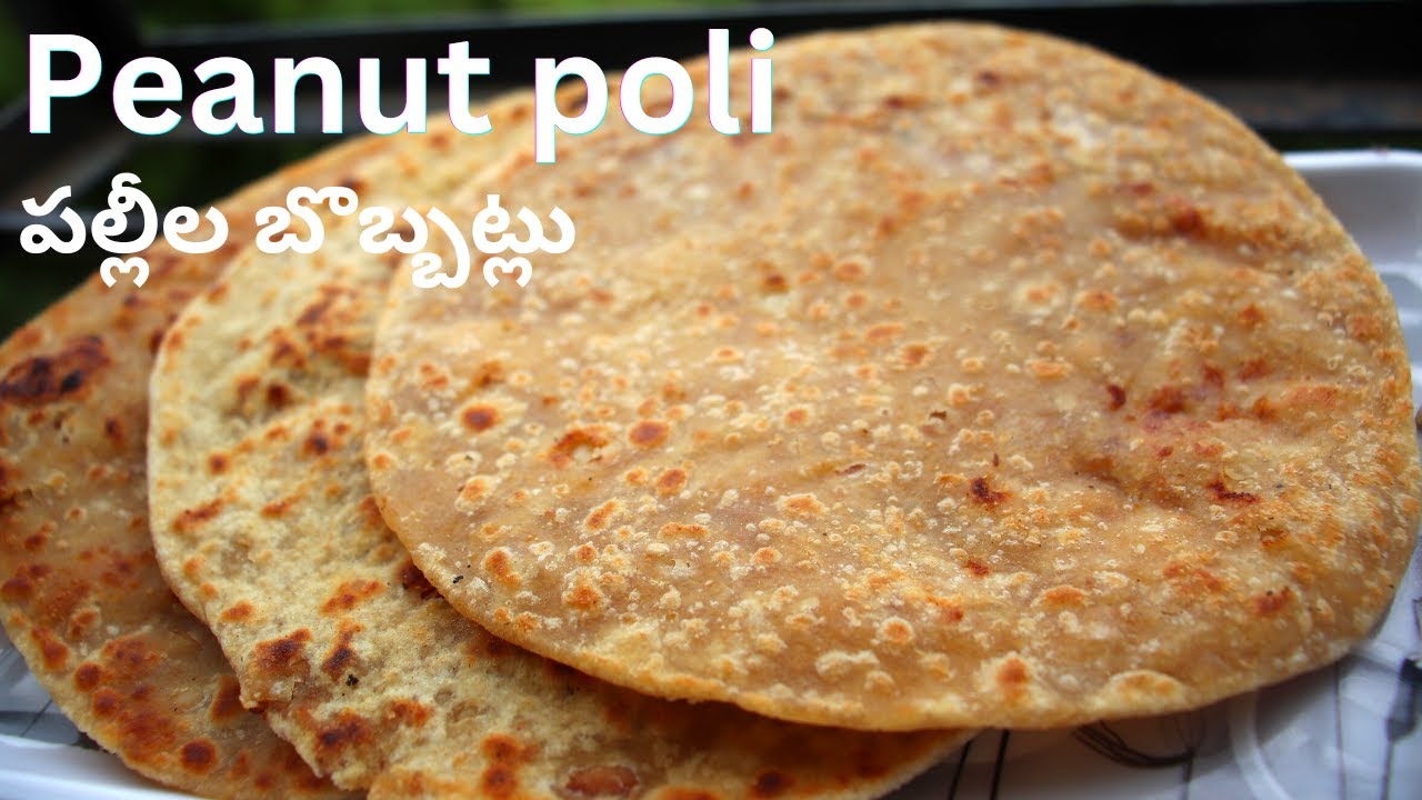 Peanut Poli Recipe | Peanut Bobbatlu Recipe | పల్లీల బొబ్బట్లు | పల్లీల ...