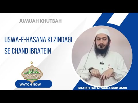 Uswa-e-Hasana Ki Zindagi Se Chand Ibratein #jumuah_khutbah By Shaykh Hafiz Mudassir Umri - YouTube