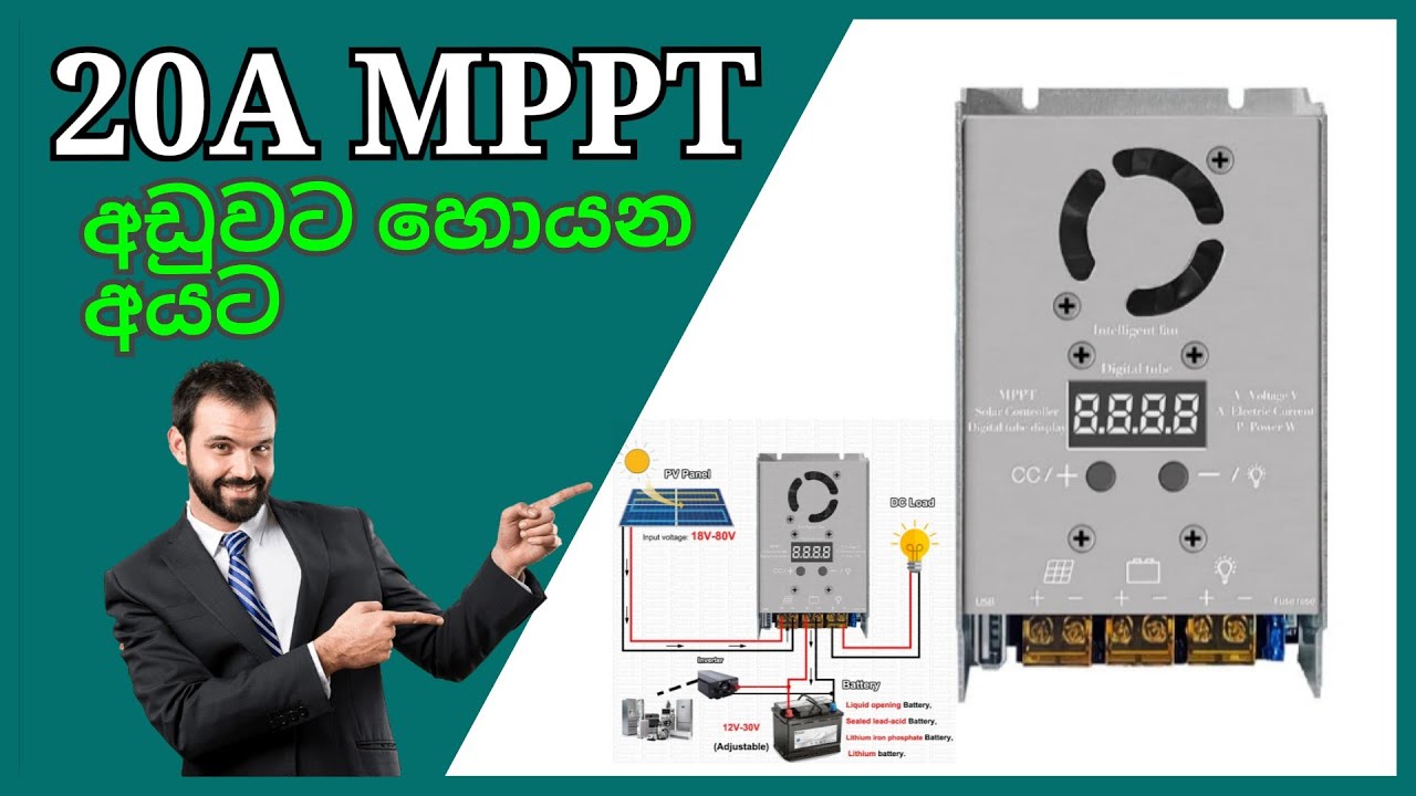 solar charge control explain in sinhala.BT 450w mppt controler 20A [ Sl electrical technic ...