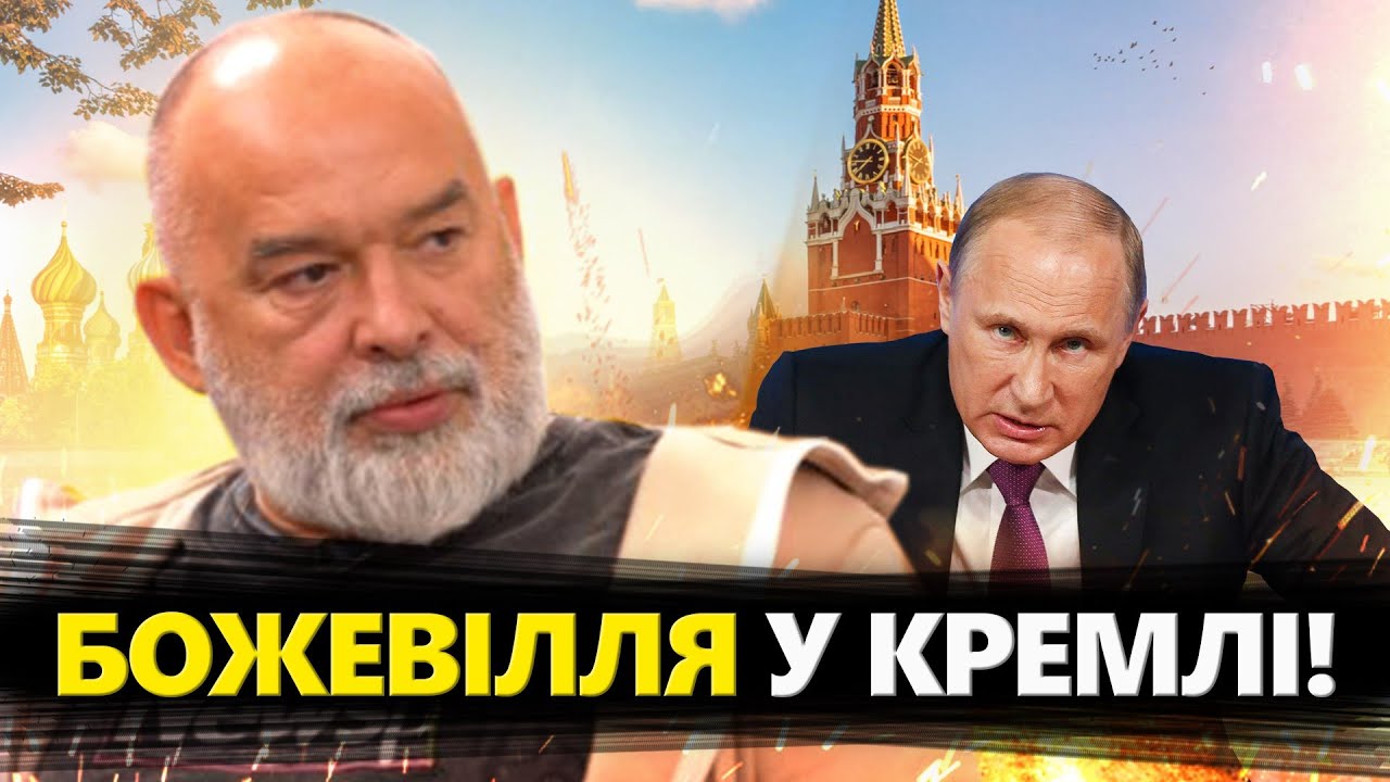 ШЕЙТЕЛЬМАН: Новий БОЖЕВІЛЬНИЙ ЗАКОН з Кремля! Росіяни аж ПРОЗРІЛИ ...