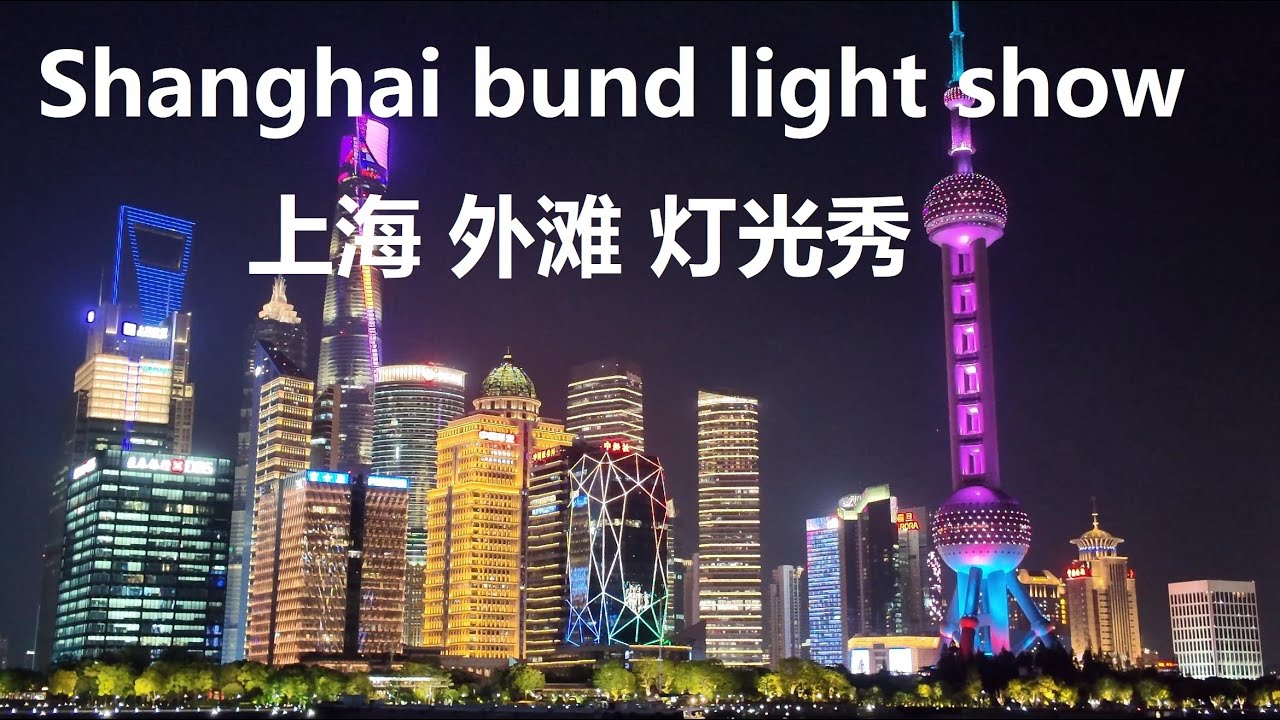 Shanghai Bund Light Show｜Skyscraper skyline｜City Walking 4K｜North Bund ...