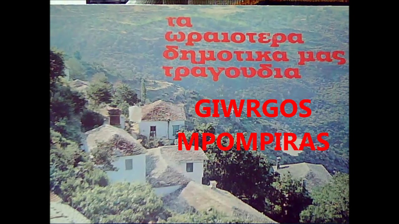 ΚΑΡΝΑΒΑΣ ΤΑΚΗΣ - ΕΚΑΝΑ ΠΑΣΧΑ ΜΟΝΟΣ ΜΟΥ - YouTube