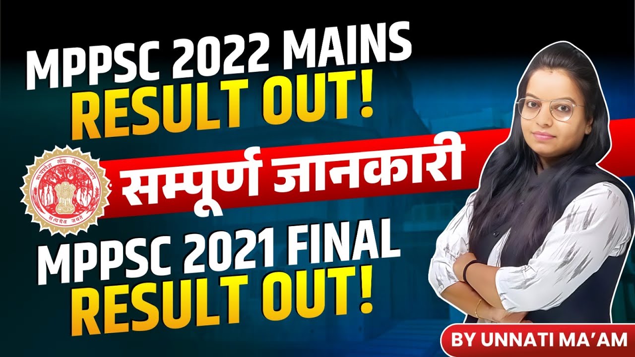 MPPSC Mains 2022 Result Out | MPPSC 2021 Final Result | MPPSC WiNNERS ...