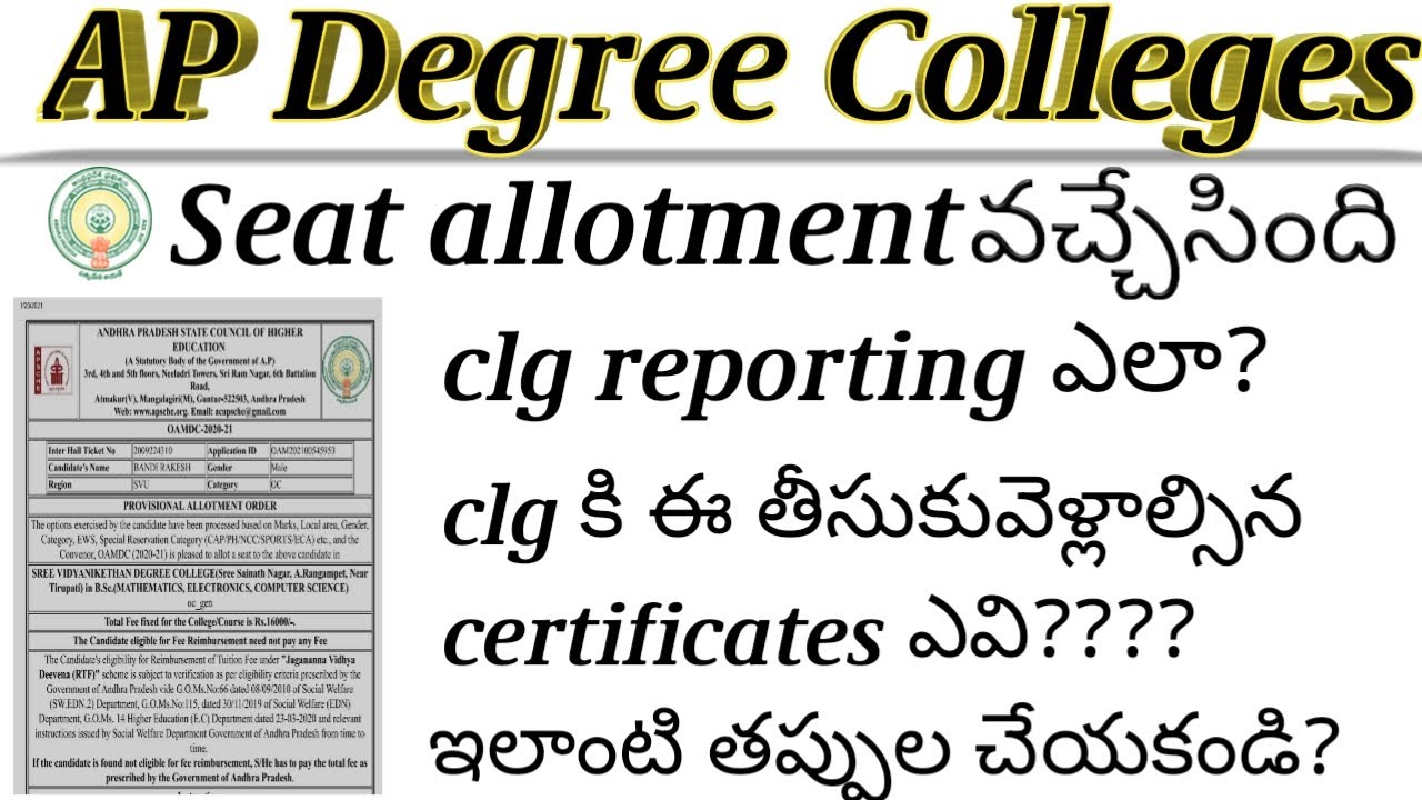 Ap degree college admission allotment order 2021|ap degree college ...